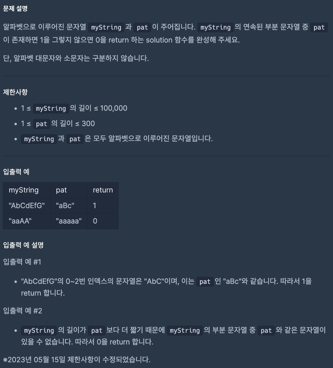 원하는 문자열 찾기 | tonyleekorea