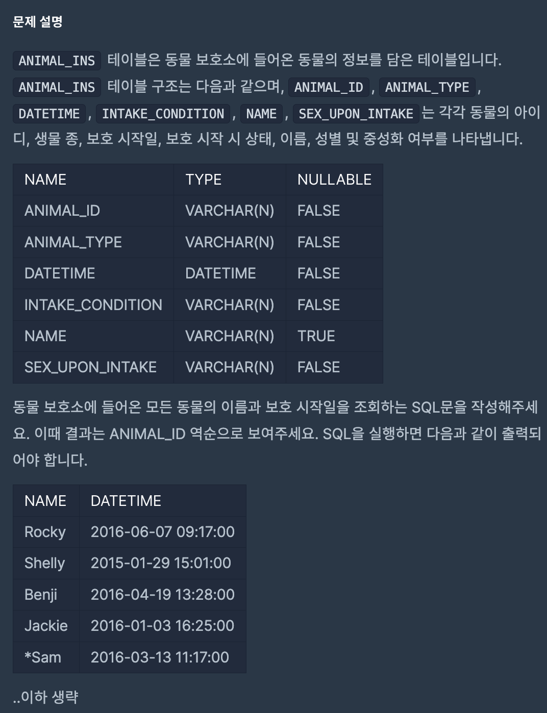 역순 정렬하기 | tonyleekorea