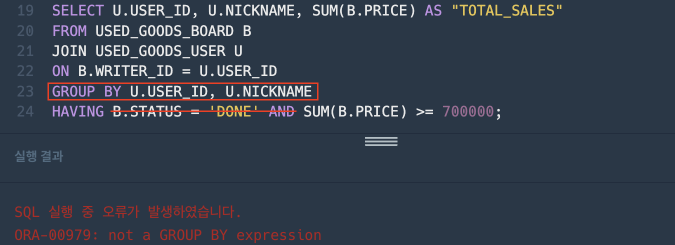 조건에 맞는 사용자와 총 거래금액 조회하기 | tonyleekorea
