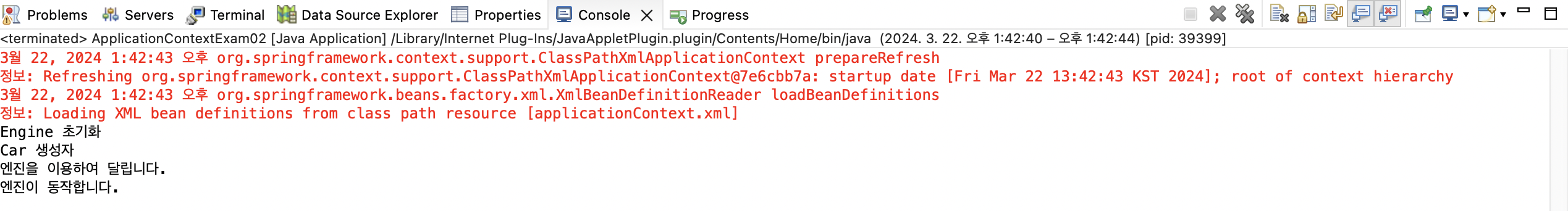 Xml 파일을 이용한 설정(2) | tonyleekorea
